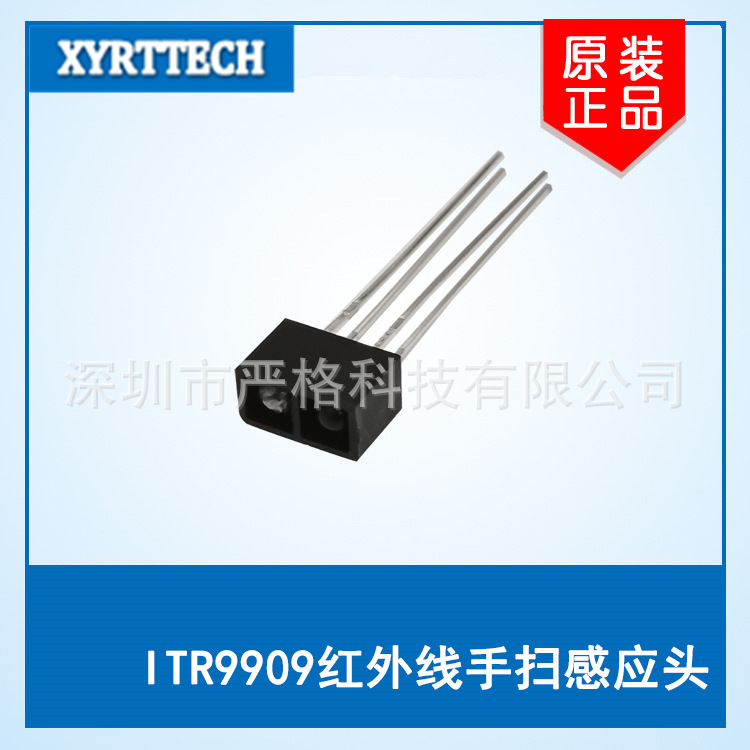 ITR9909反射式光电开关 红外线对管 ITR9909反射式光电开关-阿里巴巴