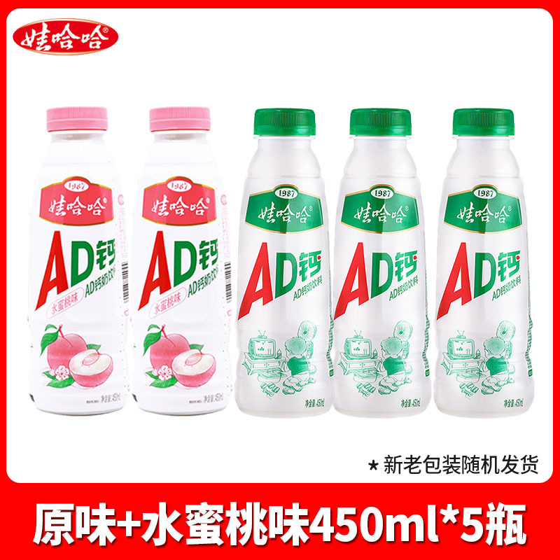 娃哈哈AD钙奶450ml*15大瓶装整箱批儿童牛奶饮料品官方旗舰店-阿里巴巴