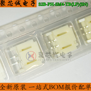 S2B-PH-SM4-TB(LF)(SN) 2位置 2MM S2B-PH-SM4-TB 针座连接器-阿里巴巴