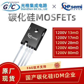 碳化硅 场效应管 SiC MOSFTE TO247-4 650V~1200V-阿里巴巴