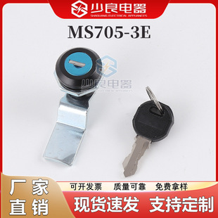 工业柜锁MS705-3E圆柱锁工业机箱柜配电箱电柜门锁通信柜转舌锁-阿里巴巴