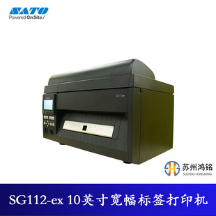 SATO/佐藤 SG112-ex 10英寸宽幅标签打印机-阿里巴巴