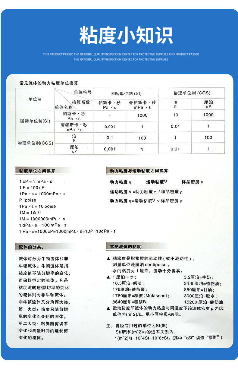 DV-79膏体银浆锡膏粘度计测试仪平轩NDJ-79油墨胶水乳胶淀粉优惠-阿里巴巴
