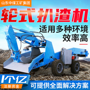 ZWY-80/30.75G轮式扒渣机性能稳定轮式扒渣机使用方法扒渣机-阿里巴巴