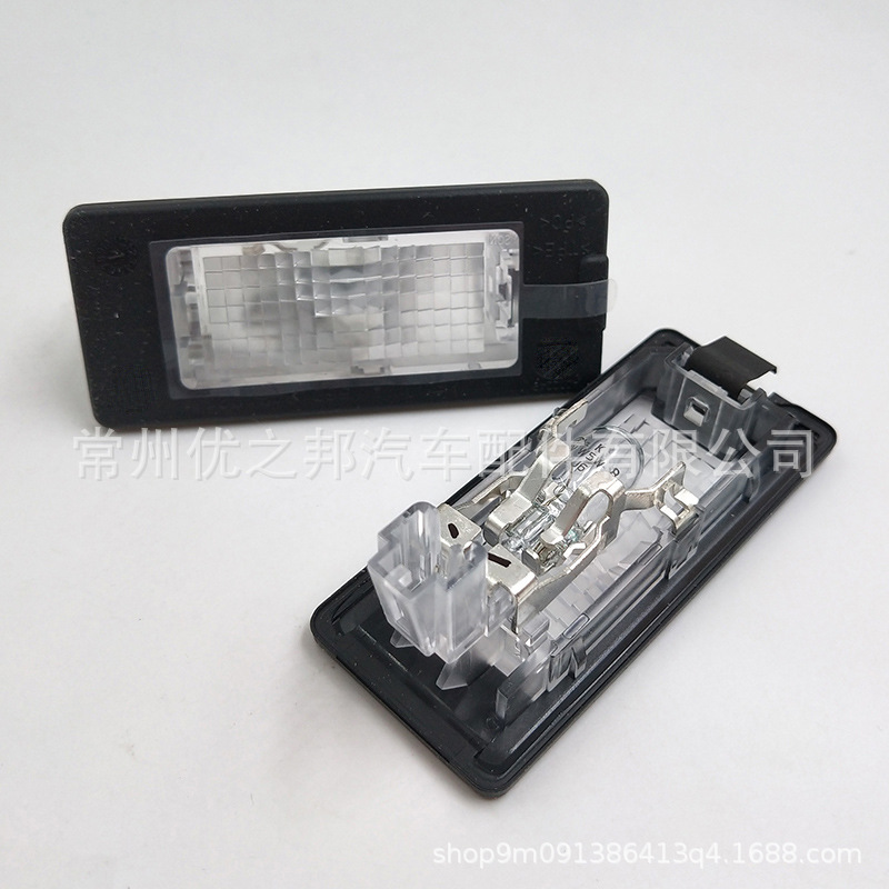 适用大众 高尔夫/途观/夏朗/波罗/捷达/帕萨特 牌照灯 5N0943021-阿里巴巴