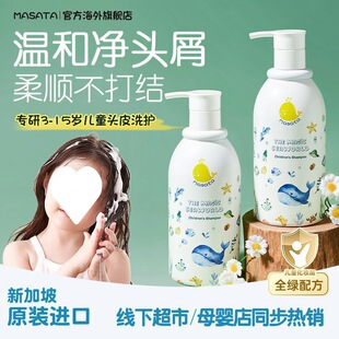新加坡进口Masata儿童洗发水男女宝宝专用氨基酸保湿修复洗发露-阿里巴巴