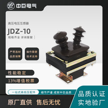 【JDZ-10电压互感器】_JDZ-10电压互感器品牌/图片/价格_JDZ-10电压互感器批发_阿里巴巴