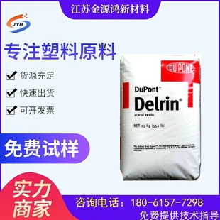 POM/美国杜邦/500P BK602 高刚度 高强度 注塑级 抗蠕变 耐磨-阿里巴巴