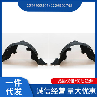 2226902305 2226902705 适用于奔弛S级W222 前轮内衬-阿里巴巴