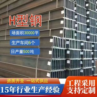 现货供应H型钢 钢结构H型钢 津西400*400*13*21H型钢 Q355BH型钢-阿里巴巴
