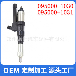 095000-1030共轨喷油器095000 1030 23910-1044适用于日野K13C-阿里巴巴