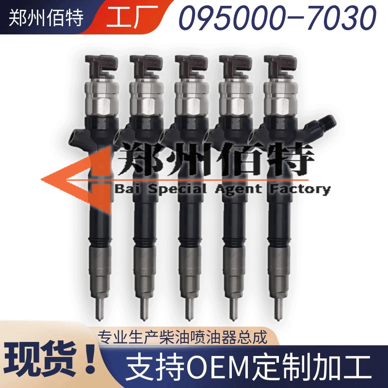 095000-5650喷油器总成16600EB300 适用于日产发动机 优质货源-阿里巴巴