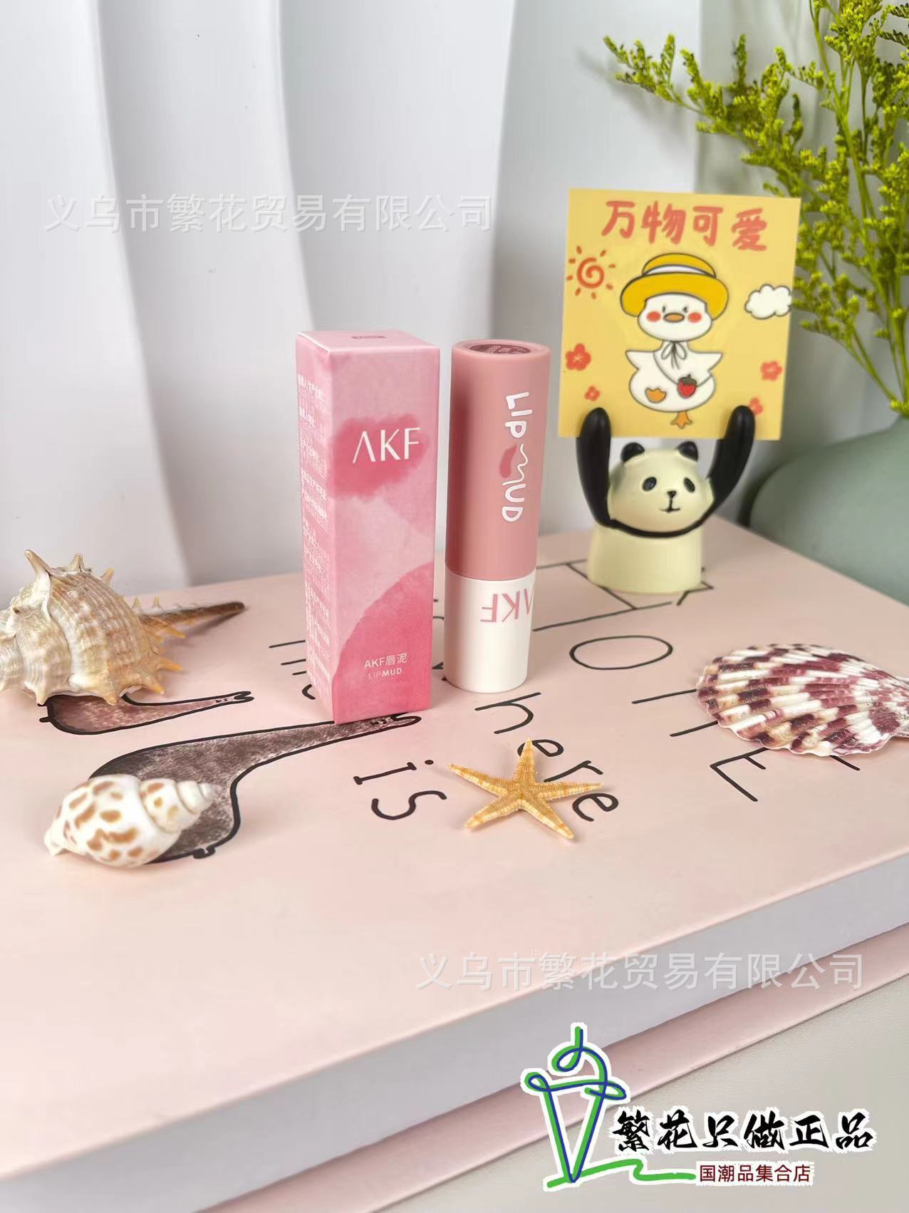 AKF唇泥唇釉正品显白平价学生党秋冬小众品牌持久雾面唇彩akf唇泥-阿里巴巴