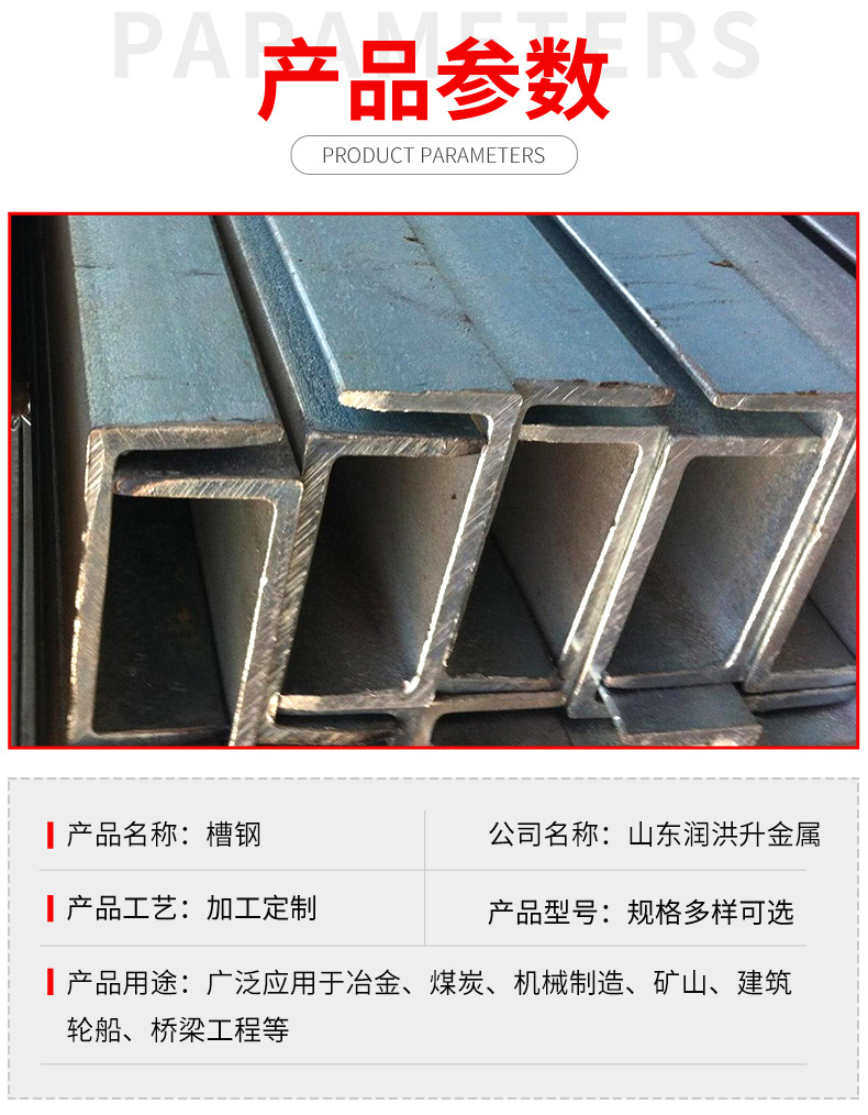 槽钢现货直供Q235B/345b热轧槽钢10# 16#建筑幕墙用槽钢-阿里巴巴