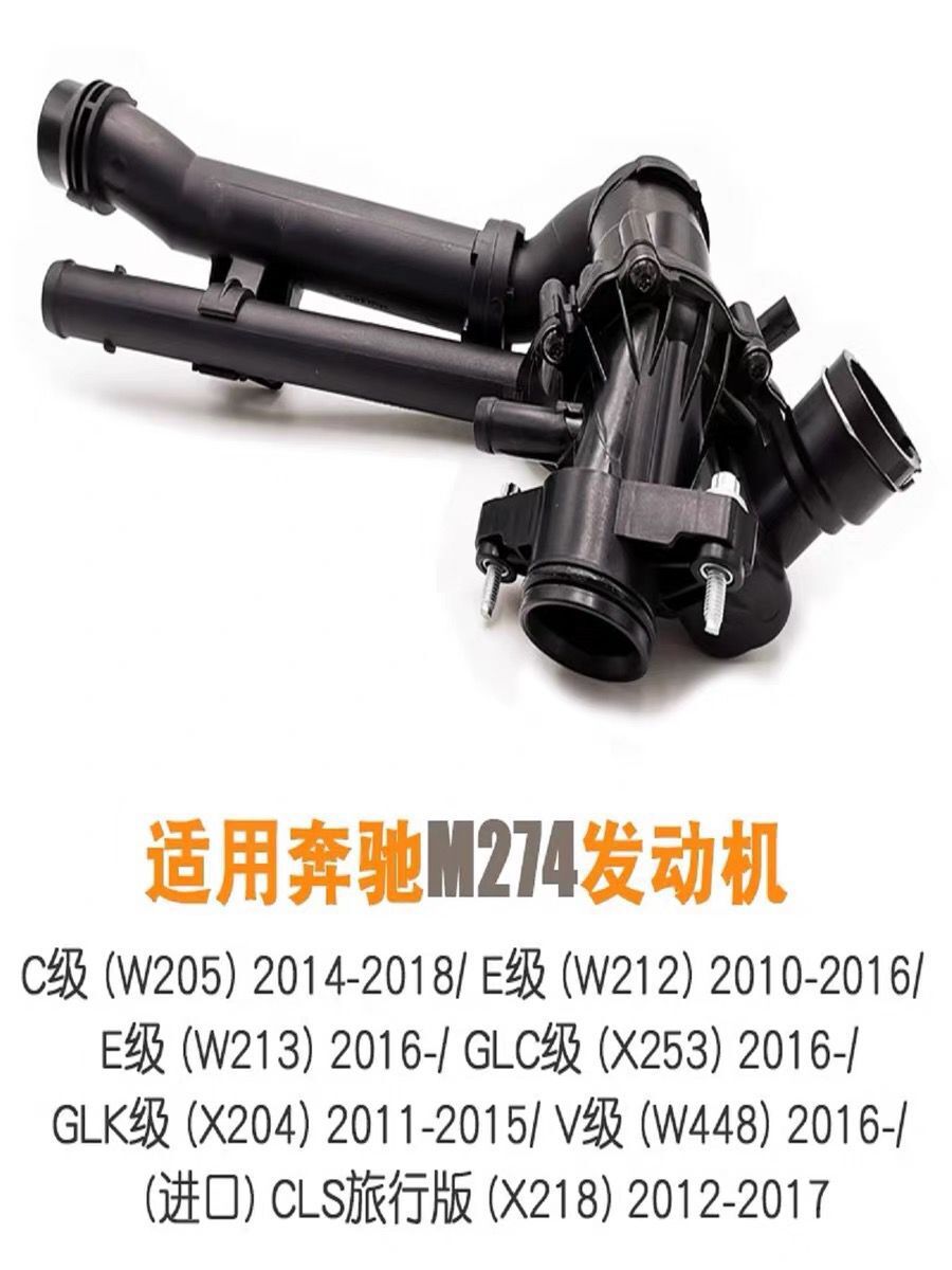 适用于奔驰 电子节温器总成A2742000115 A2742000615 A2742000215-阿里巴巴