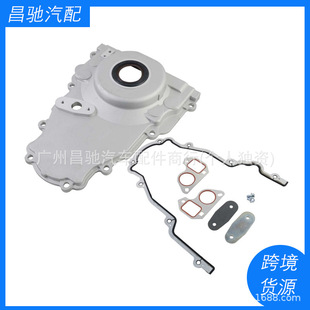 12600326适用发动机定时盖别克 Rainier凯迪拉克CTS雪佛兰-阿里巴巴
