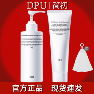 DPU氨基酸洗面奶正品官方旗舰店保湿控油洁面乳深层洁面男士女士-阿里巴巴