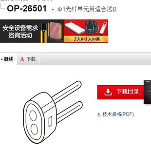 OP-26501 基恩士 光纤元件传感器 KEYENCE 全新原装正品 现货议价-阿里巴巴