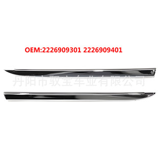 2226909301 2226909401适用于奔驰S级W222叶子板亮条翼子板饰条-阿里巴巴
