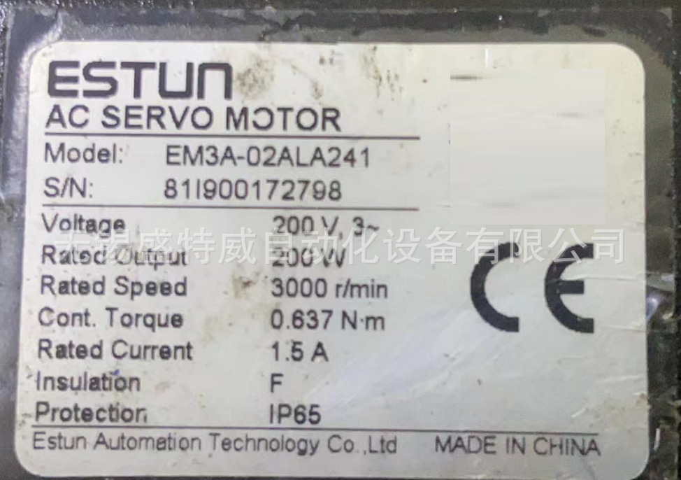 全新原装 EM3A-02ALA241 埃斯顿ESTUN伺服电机 200W 带刹车-阿里巴巴