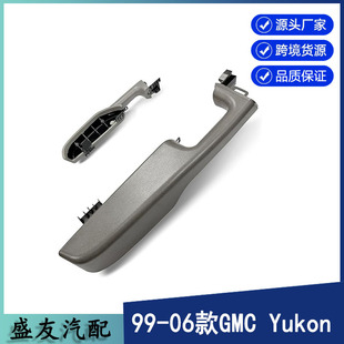 跨境专供 适用于99-06年款雪佛兰GMCYukon侧门扶手12472876浅灰左-阿里巴巴