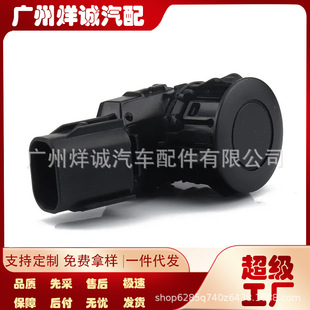 89341-0C020 893410C010倒车PDC雷达传感器适用于丰田雷克萨斯-阿里巴巴