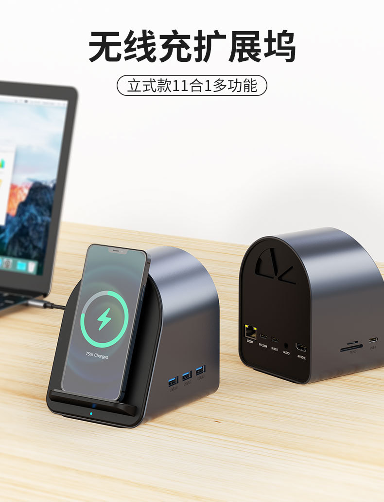 跨境新款11合一千兆网口扩展坞type-c同屏手机平板无线充拓展坞-阿里巴巴