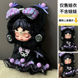 仅娃衣】适用于sp光织园系列搪胶玩偶娃衣不眠剧场星夜之眸skullp-阿里巴巴