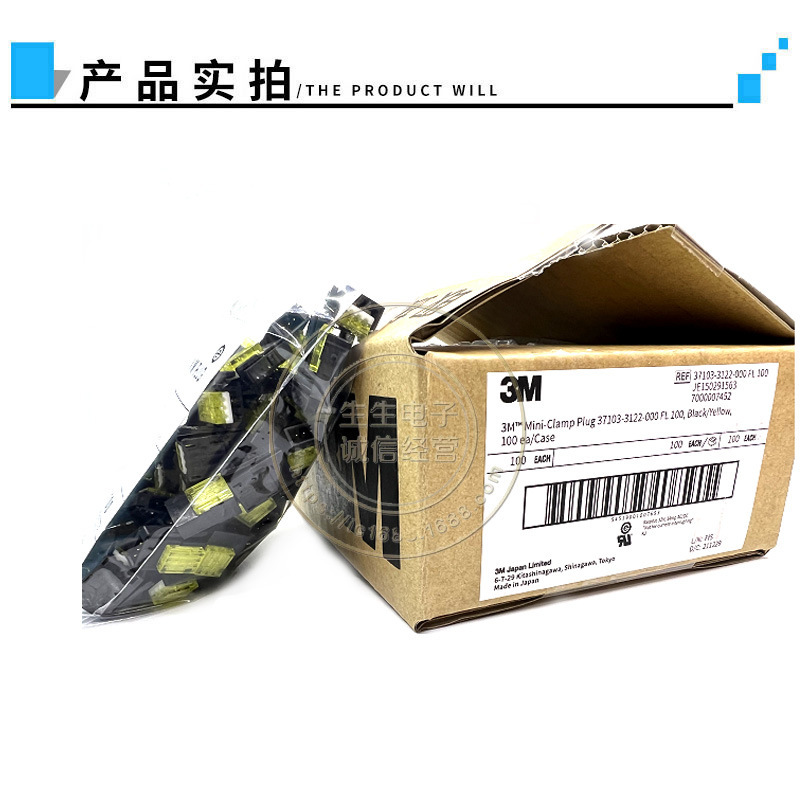 3M MINIClamp连接器E-CON传感器37103-3122-000FL4芯-阿里巴巴