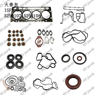 挖掘机 发动机配件 康明斯适用 大修包 ISF3.8 5290107 5290108-阿里巴巴