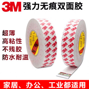3M 55236棉纸防水双面胶带 55236无纺布泡棉背胶粘接PP胶带高粘性-阿里巴巴