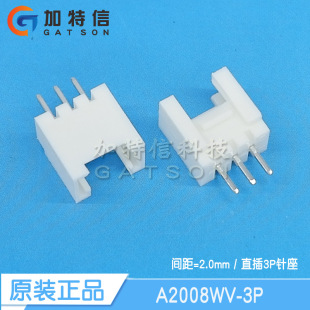 A2008WV-3P CJT长江连接器原装立式贴片2.0mm 3PIN直插针座连接器-阿里巴巴