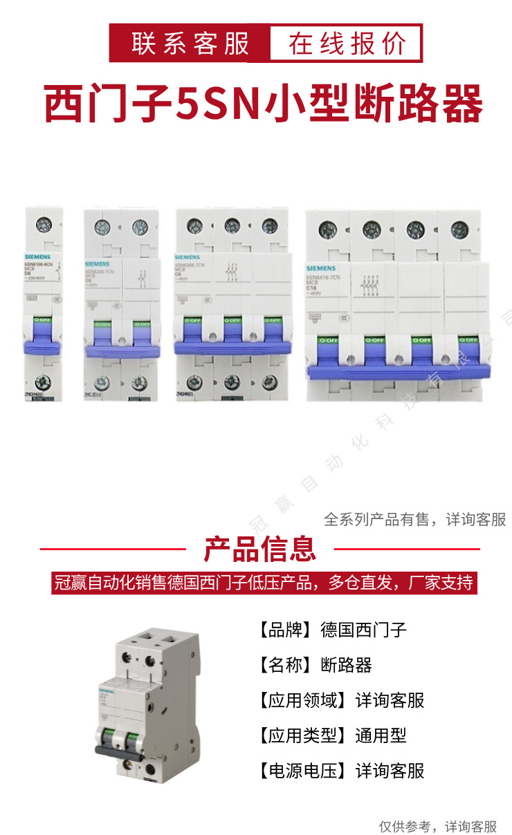 西门子5SN小型断路器 400V,6kA,3P+n 极,C,6A 5SN6606-7CN-阿里巴巴