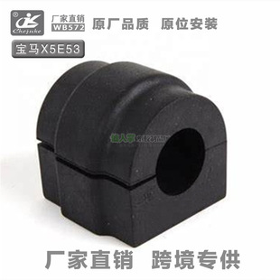 33551096893适用于宝马X5/E53后平衡稳定杆衬套33 55 1 096 893-阿里巴巴