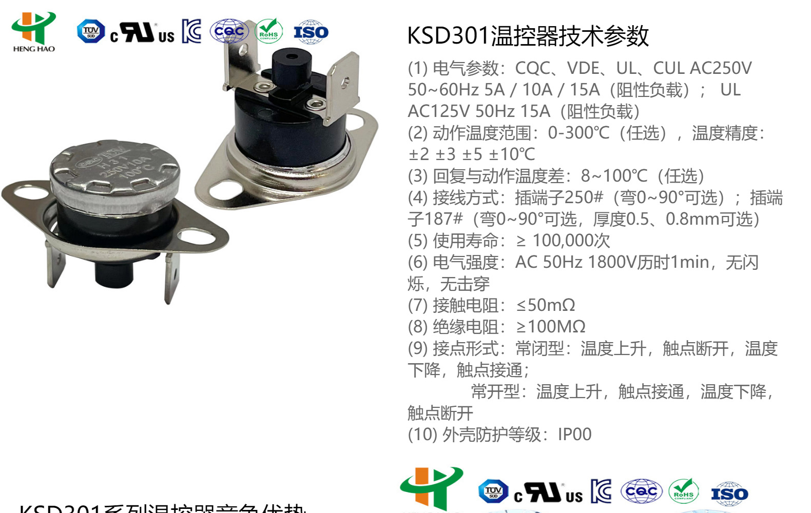 KSD301突跳式温控器KSD302双金属片温度开关KSD303温度控制器-阿里巴巴
