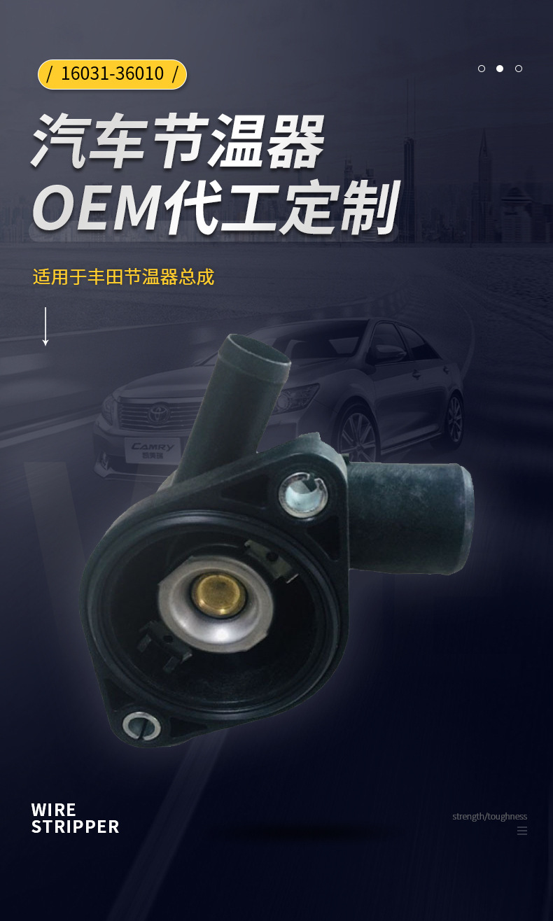 APEEK品牌 1603136010 适用于 丰田 节温器总成 16031-36010-阿里巴巴