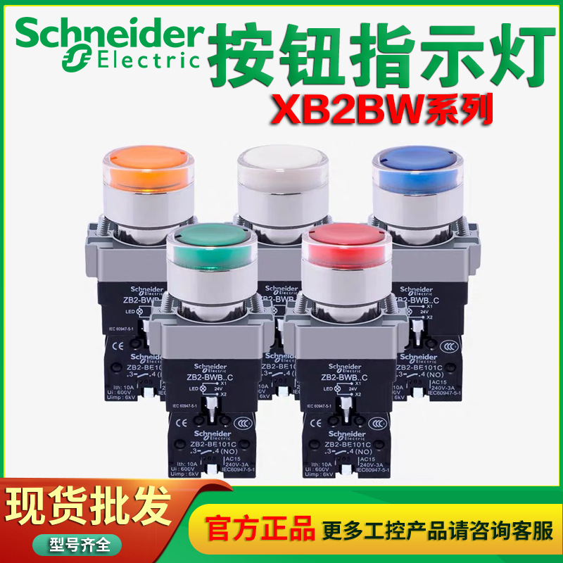 xb2bvm1c指示灯-xb2bvm1c指示灯批发、促销价格、产地货源 - 阿里巴巴