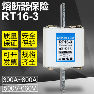 正熔保险RT16-3 500V 400A 450A 500A 560A 630A 800A熔断器熔芯-阿里巴巴