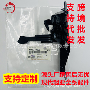 支持代发跨境批发81130-4X000 81130 4X000 811304X000-阿里巴巴