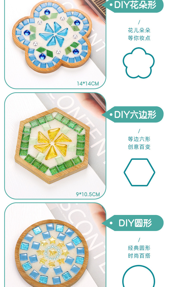 马赛克手工diy杯垫diy手工礼物拼贴幼儿园亲子活动制作材料包玩具-阿里巴巴