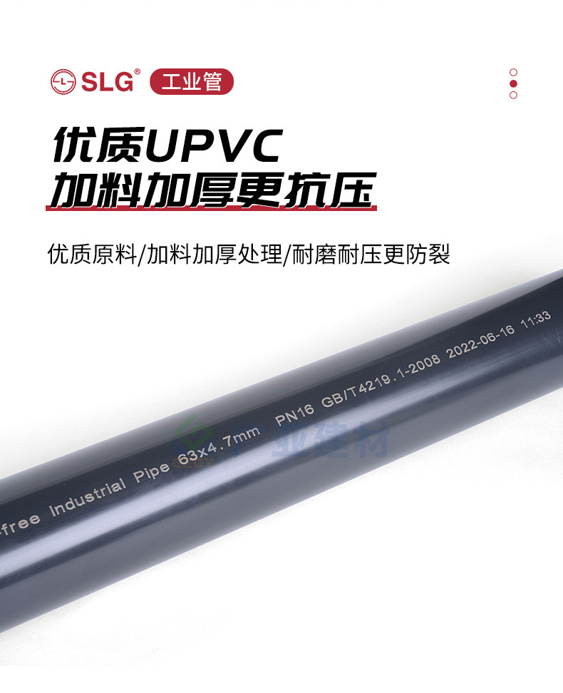 UPVC化工管立胜工业管材SLG管道PVC给水管管下水管塑料管耐酸碱-阿里巴巴
