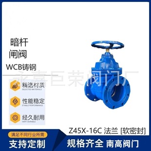 碳钢铸钢软密封闸阀 Z45X-10C Z45X-16C 法兰连接 DN300-阿里巴巴