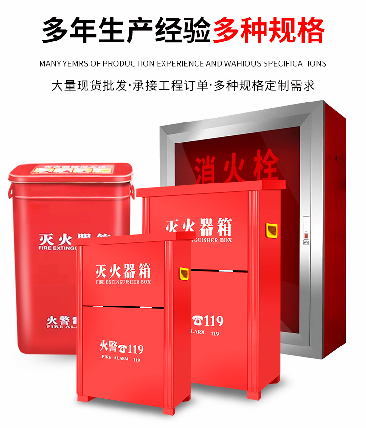 干粉灭火器箱4*2kg 灭火器箱8*2kg商场工地灭火器箱落地式学校4*2-阿里巴巴
