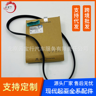 批发高品质皮带25212-2B020适用与韩系汽车配252122B020-阿里巴巴
