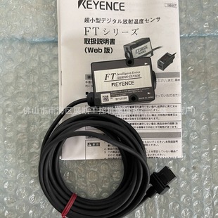 FT-H20 FT-H10 FT-H30 数字红外温度传感器基恩士/KEYENCE 议价-阿里巴巴