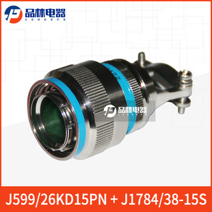 JONHON 中航光电J599 26KD15PN&J1784 38-15S航空插头接插件连接-阿里巴巴