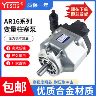 AR22/AR16-F01B/F01C-20系列合金液压变量柱塞泵电动液压高压油泵-阿里巴巴