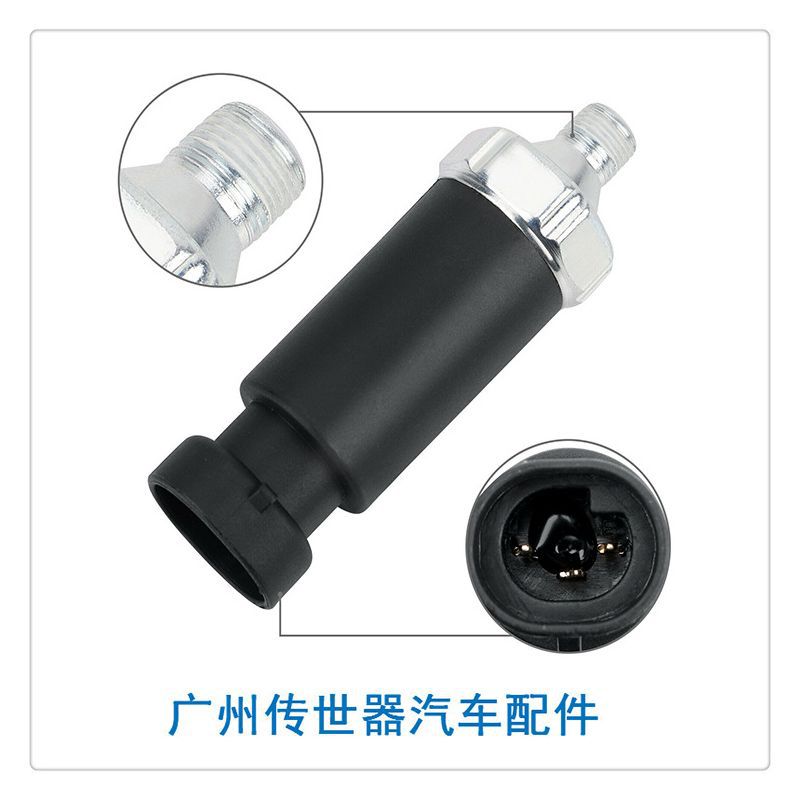 适用于雪佛兰 10096179 19244497 科迈罗汽车机油压力传感器配件-阿里巴巴