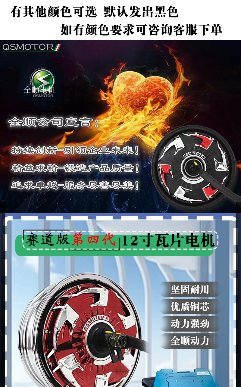 全顺12寸四代瓦片2000WP/3000/6000WP赛道竞技版高速大力轮毂电机-阿里巴巴