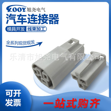 DJ7033-2.8-11/21特斯拉马自达后排福特捷豹路虎点烟器线束灰色3P-阿里巴巴